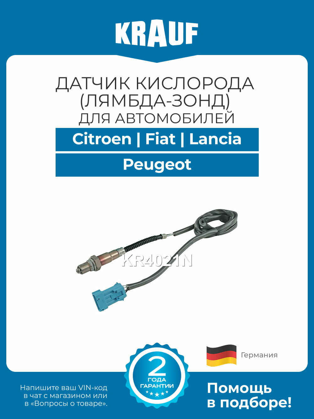 Датчик кислорода (лямбда-зонд) Krauf KR4021N для Citroen C4, Xsara; Fiat Ysse; Lancia Zeta; Peugeot 206, 307, 406, 607
