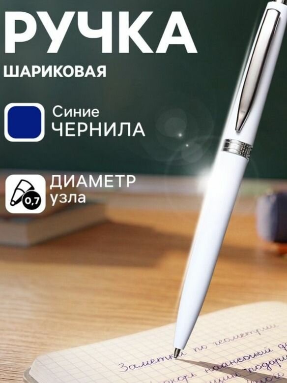 Ручка под нанесение логотипа Calligrata, шариковая, автоматическая, синий стержень, узел 0.7 мм, корпус белый