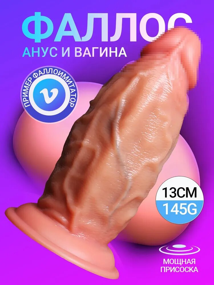 DELCUS Фаллоимитатор, 12.56см