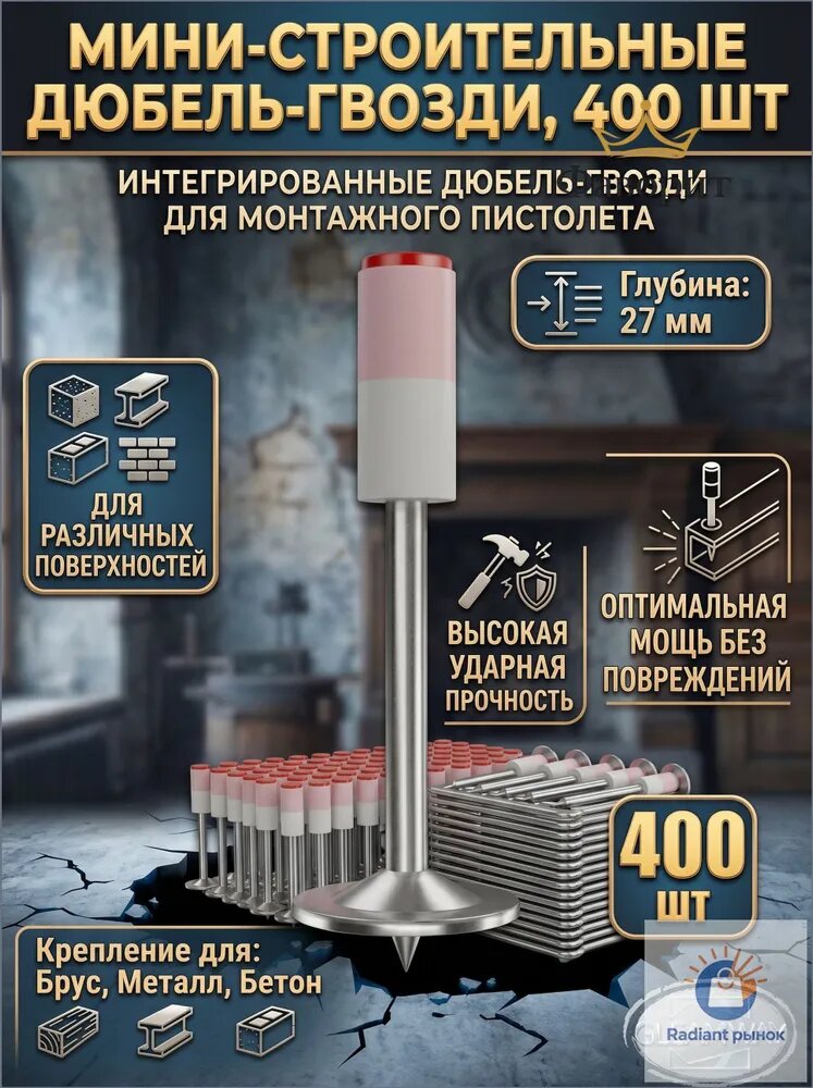 Гвозди 7.3 x 27 мм 400 шт 1.39 кг