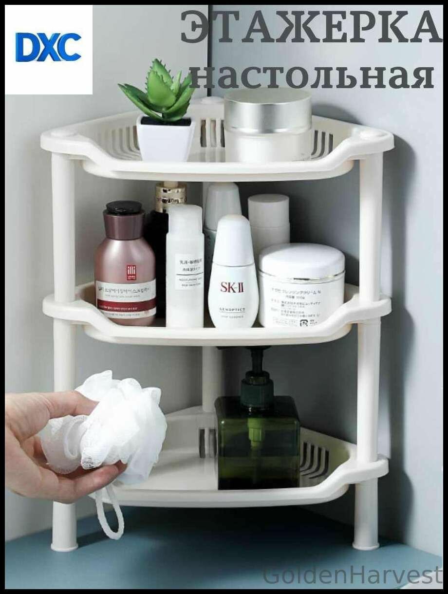 Полка, 22х26х34 см, 1 шт. для хранения