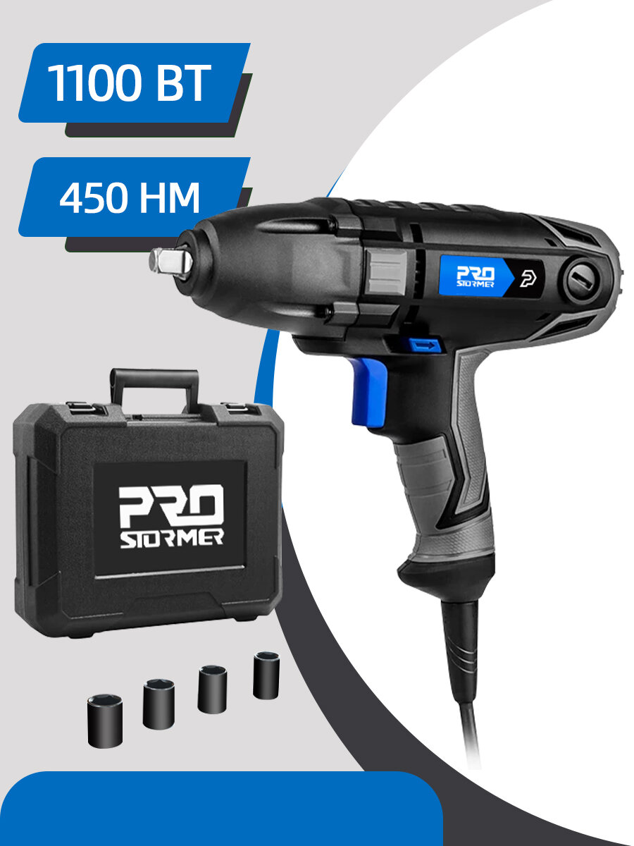 Гайковерт Prostormer PTET1031, ударный, 1/2", 450 Нм, 3400 об/мин, 1100Вт, черный