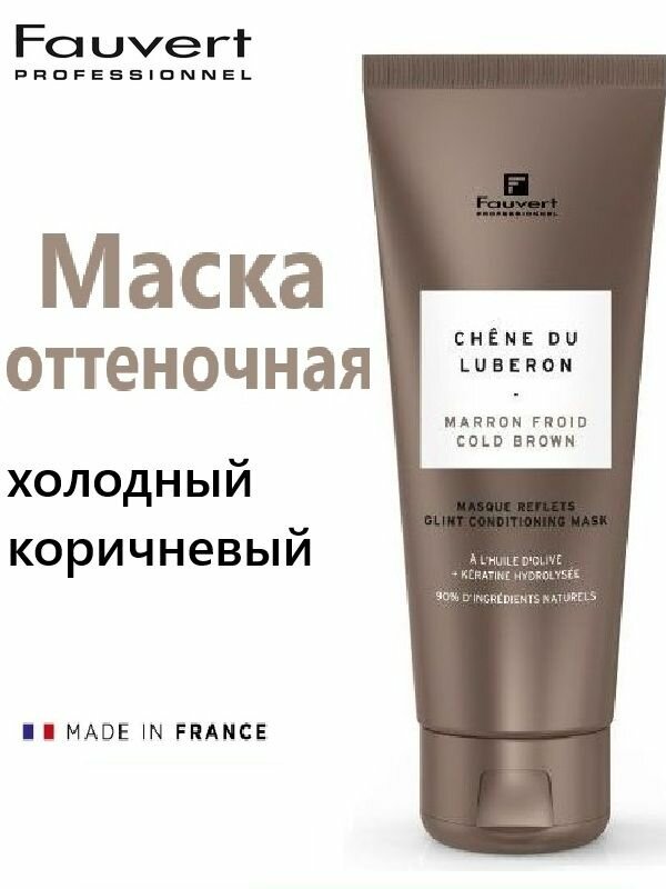 Тонирующая маска Коричневый холодный 200 мл - Люберонский дуб Fauvert Professionnel