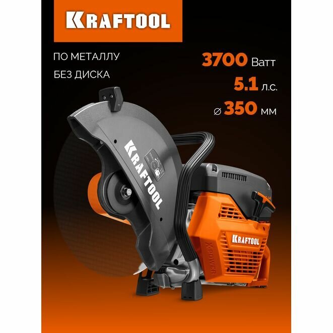 KRAFTOOL 3700 Вт, 350 мм, без диска, бензорез по металлу (рельсорез) K760-14