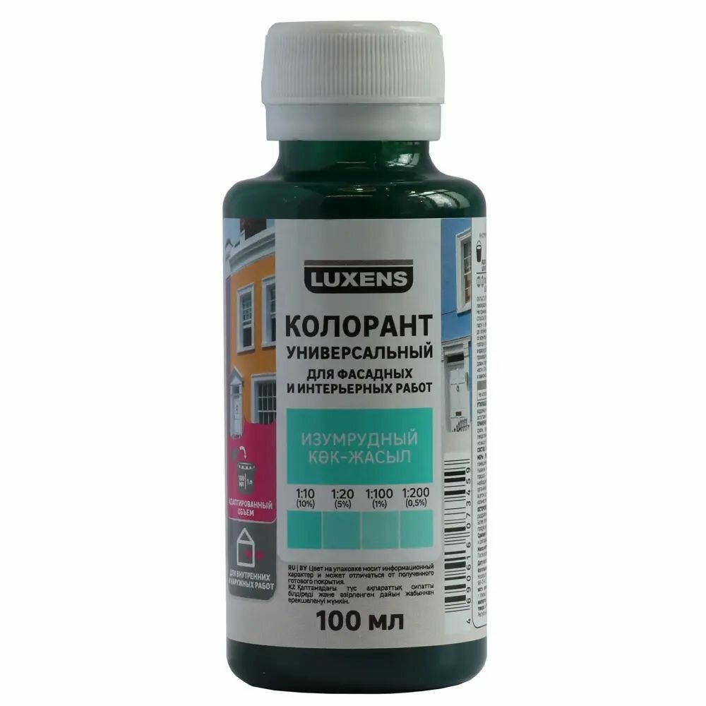 Колорант Luxens 0.1 л цвет изумрудный, колер, колеровочная паста