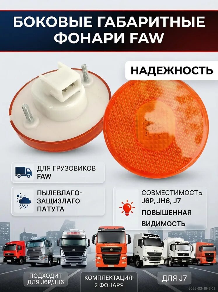 Фара автомобильная, 4 шт, арт. JH6/J7