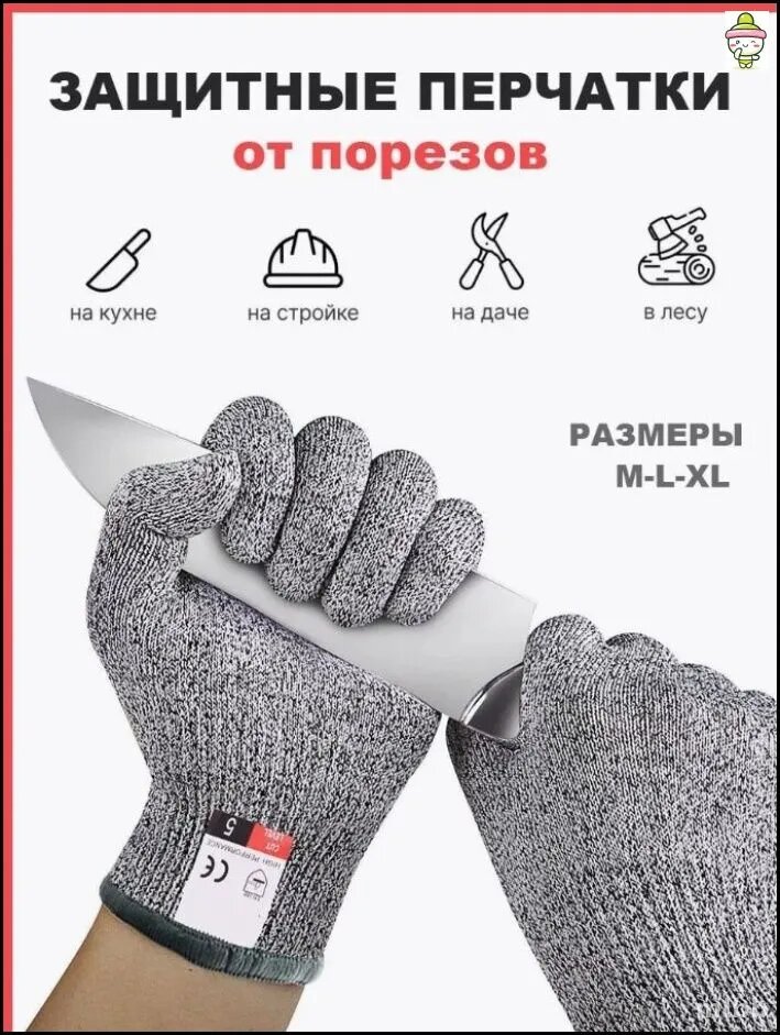 Перчатки с защитой от порезов, HPPE и стекловолокно, труба