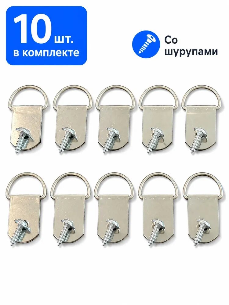 Замок для прицепа, 10 шт.