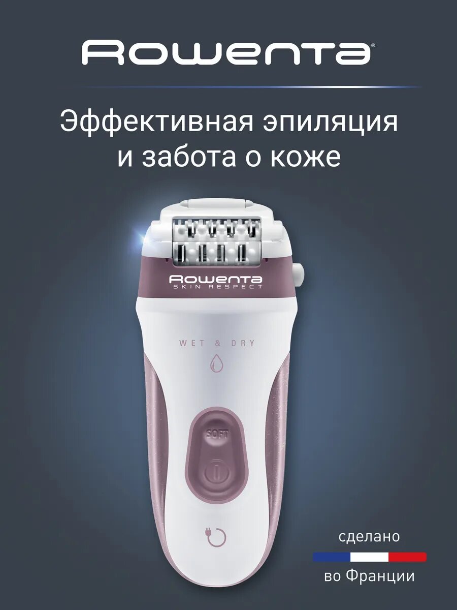 Эпилятор женский Skin Respect EP8060F0, розовый