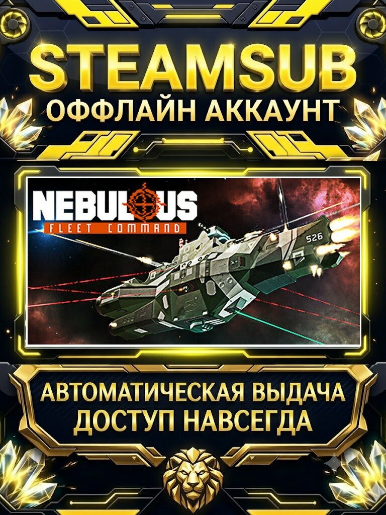 NEBULOUS: FLEET COMMAND игра на аккаунте для ПК с OFF активацией для Steam (PC) РФ + СНГ