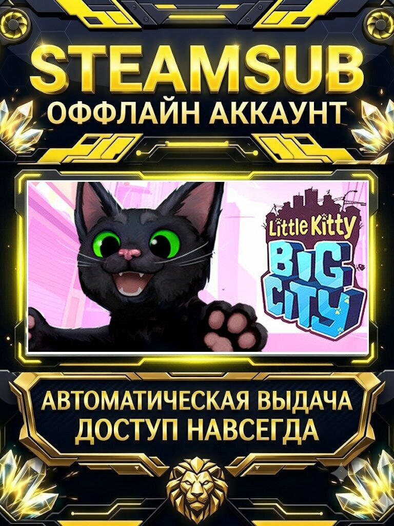 LITTLE KITTY, BIG CITY игра на аккаунте для ПК с OFF активацией для Steam (PC) РФ + СНГ