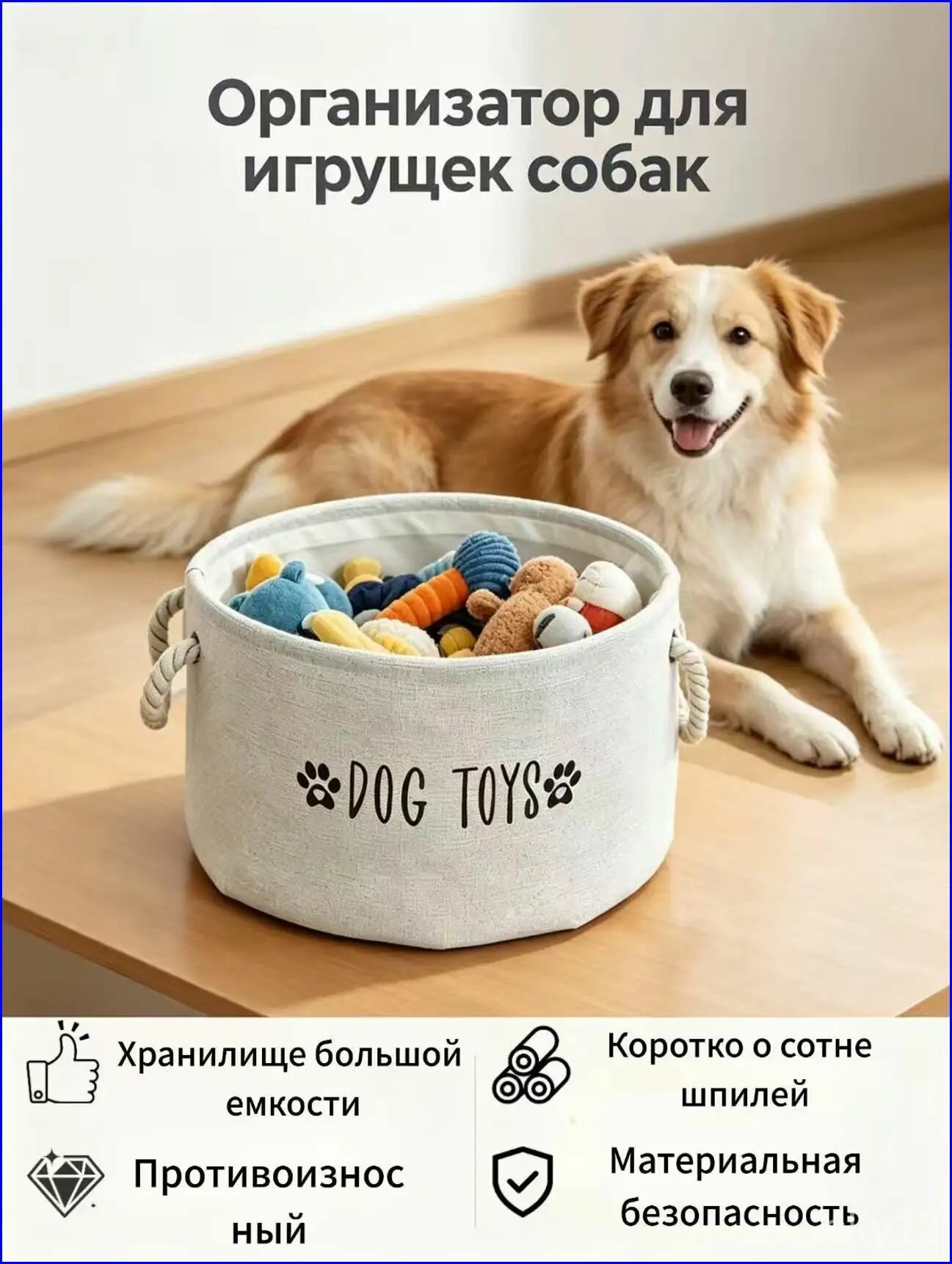 Собак мелких, средних и крупных пород; Корзина для игрушек собак с надписью DOG TOYS, тканевая корзина для хранения вещей питомца с ручками