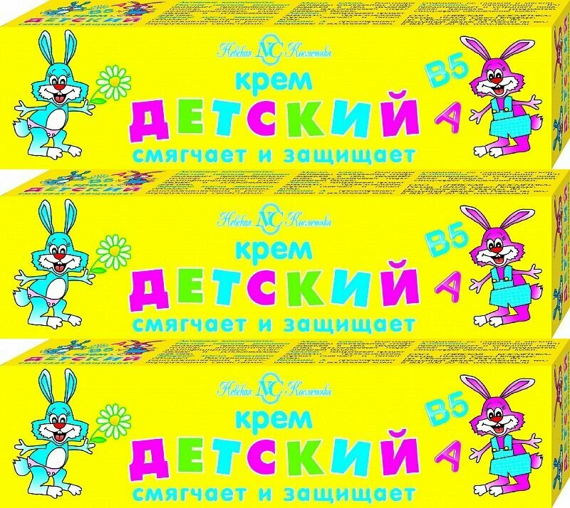 Невская косметика Крем детский смягчает и защищает, 40 мл, 3 шт
