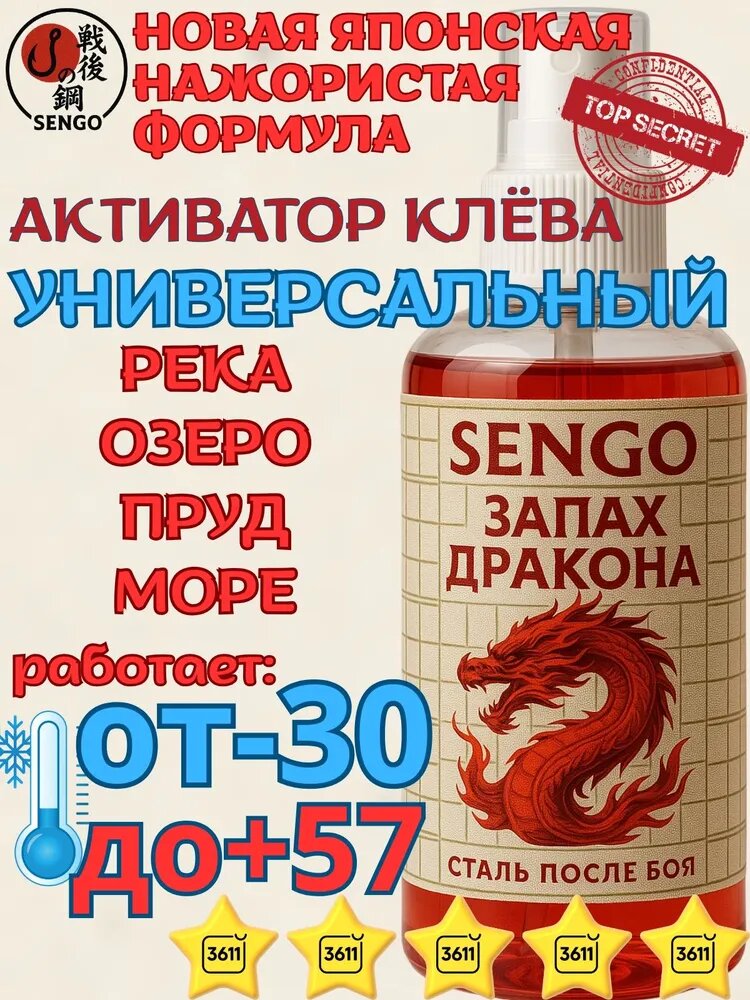 Прикормка для рыбалки Лето +57 Зима -30 ароматизатор DIP Активатор клёва дип спрей наживка и приманка для рыбы