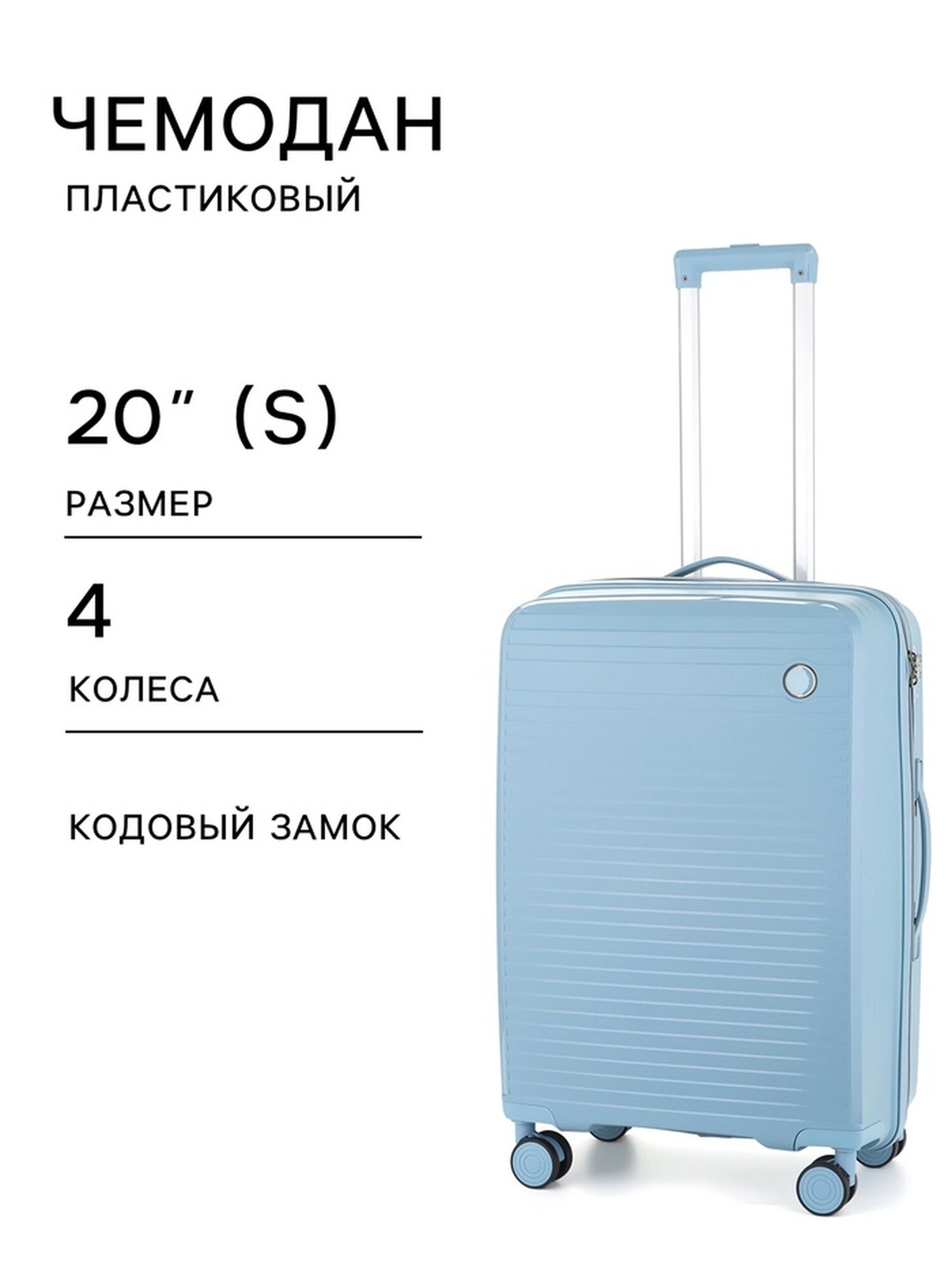Чемодан 