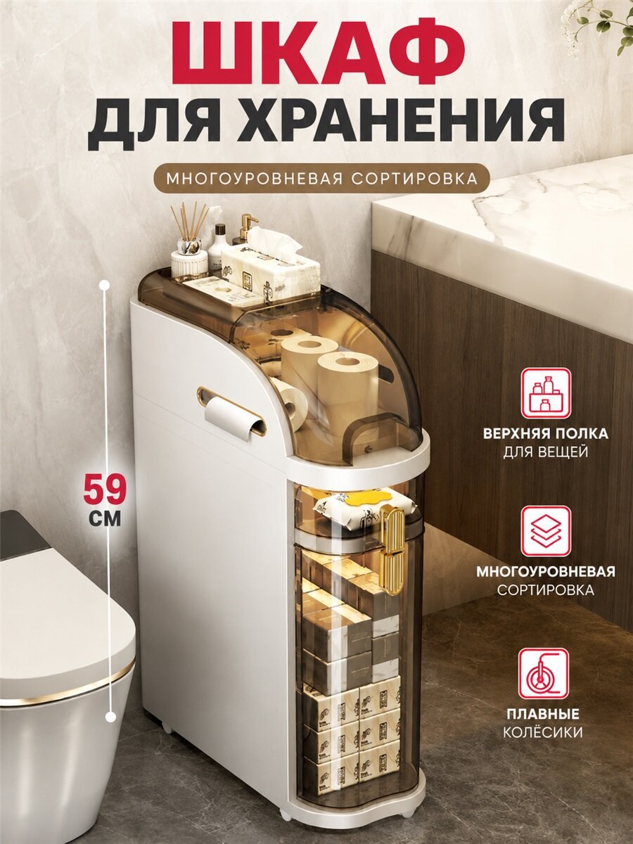 Шкафчики с многослойной внутренней отделкой и полупрозрачными дверцами для хранения полотенец и чистящих средств в туалете