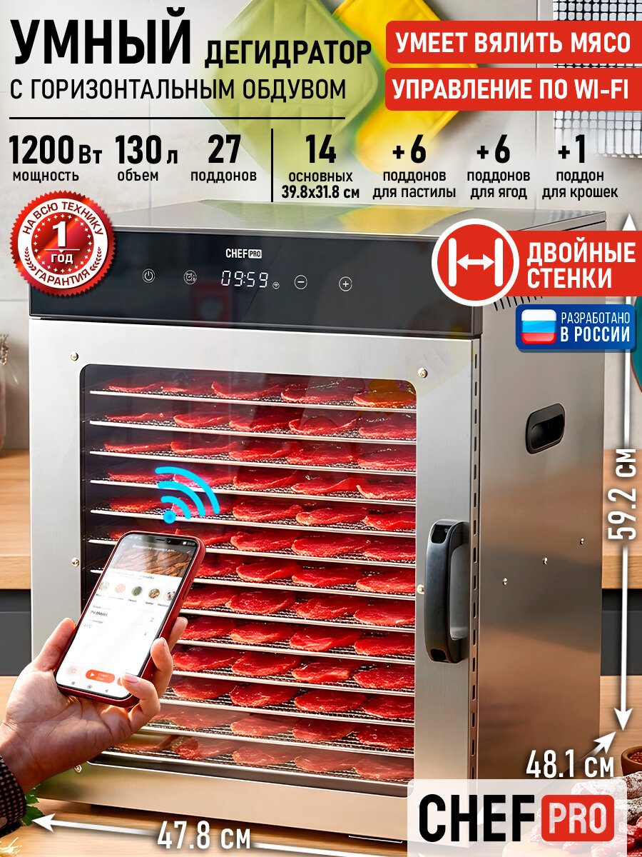 Дегидратор сушилка для овощей электросушилка CHEF PRO CF-FD800A профессиональная с горизонтальным обдувом 14 поддонов черный