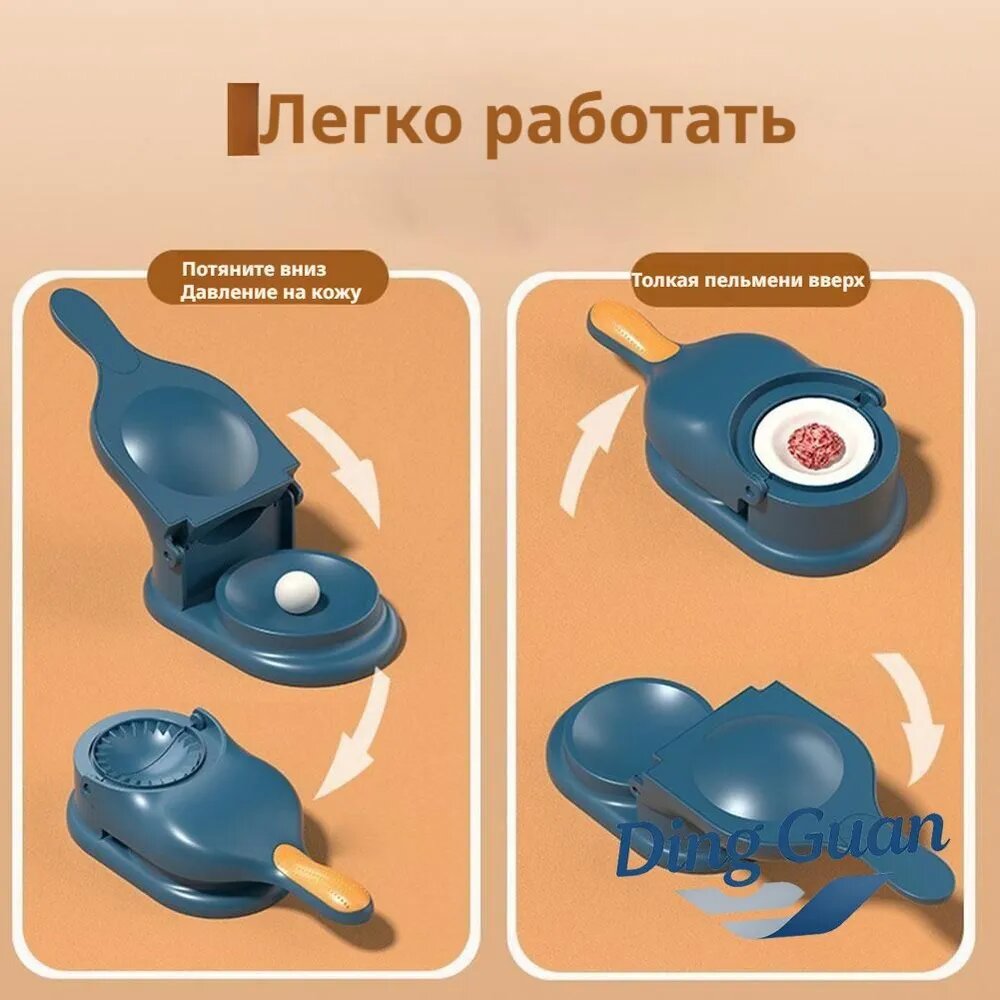 Форма для пельменей — фото 1