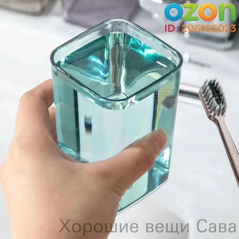 Стакан для зубных щеток