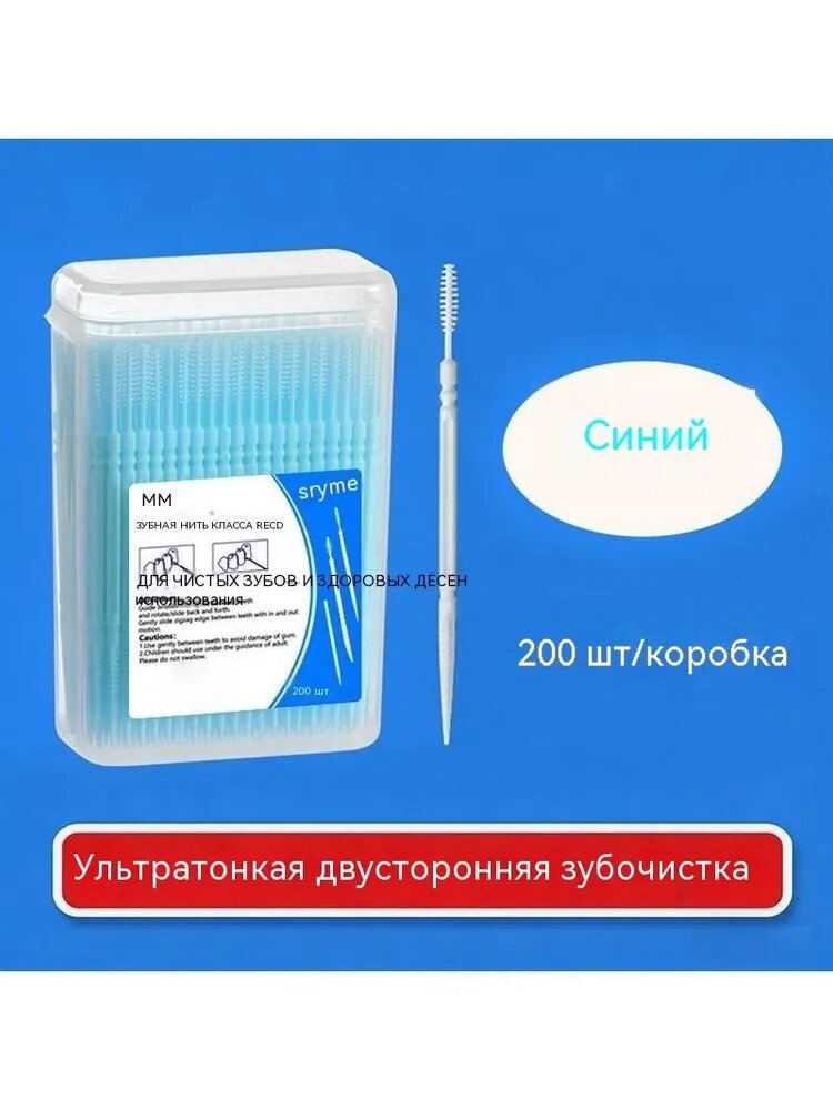 Белая Английская версия Щетка для зубочисток