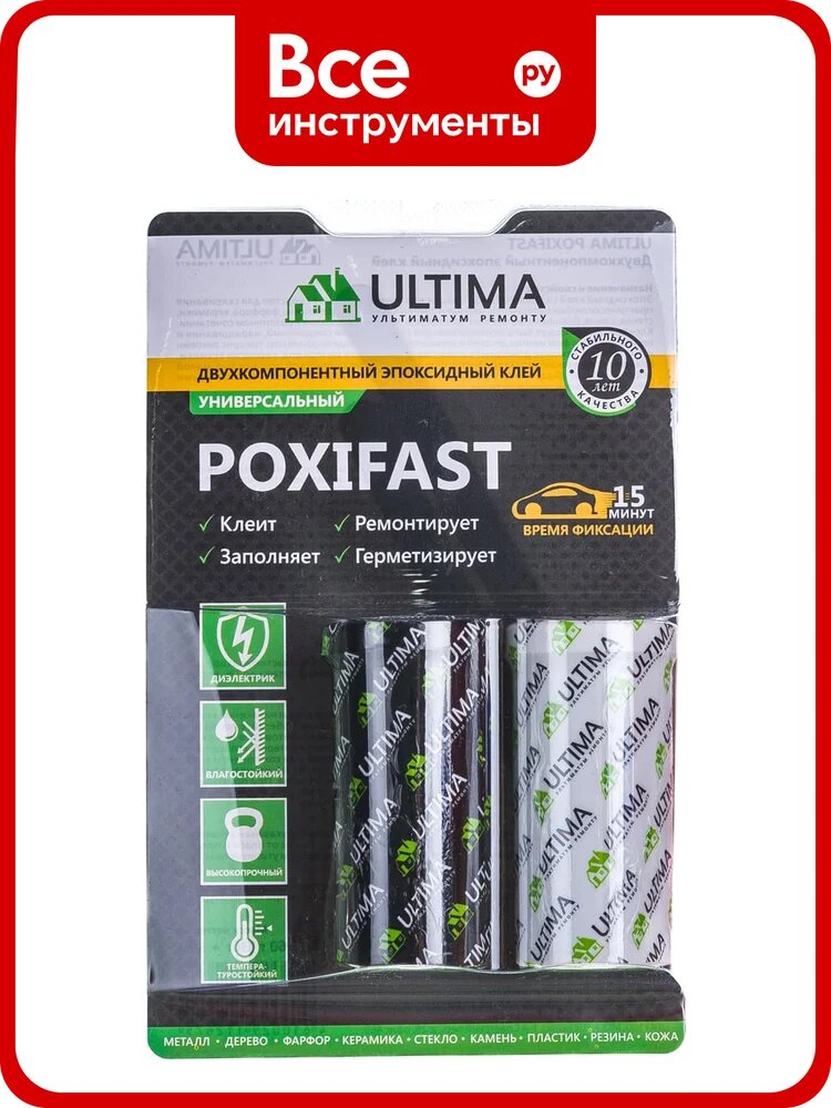 Эпоксидный клей ULTIMA POXIFAST двухкомпонентный 60г UPOXIF6048 для надежного склеивания