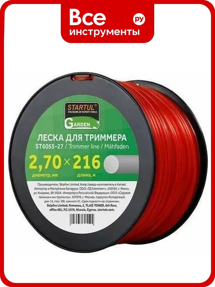 Леска для триммера Garden 2.7 мм, 216 м, сечение круглое STARTUL ST6055-27