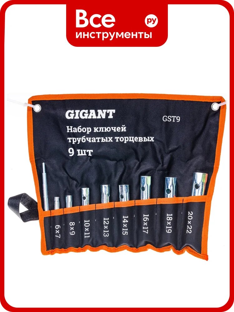 Набор трубчатых торцевых ключей Gigant 9 предметов, размеры6-22мм, GST9