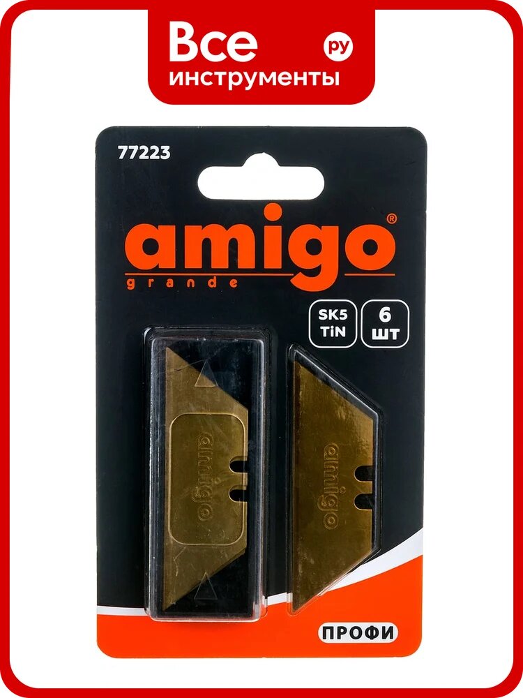 Лезвия трапециевидные TiN 6 шт для ножа AMIGO 77223