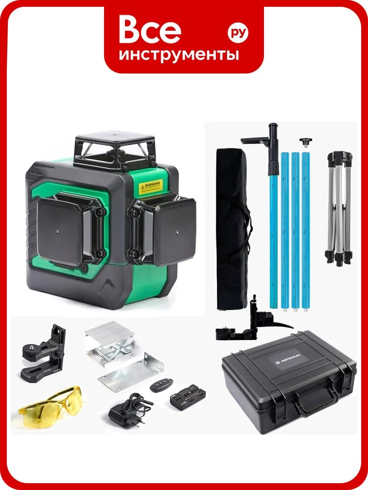 Комплект INSTRUMAX лазерный уровень, GL 3-360 Master SET+Штатив-штанга, элевационный LP-300 в комплекте с треногой,