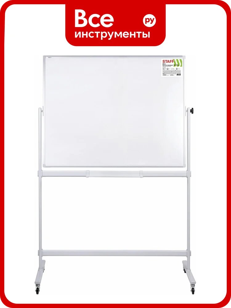 Двусторонняя магнитно-маркерная доска Staff на стенде, 90x120 см 238014