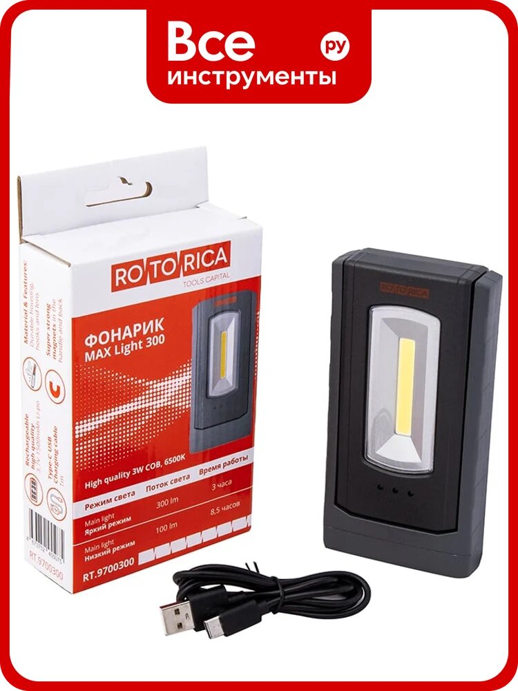 Фонарик Rotorica max light 300 RT.9700300