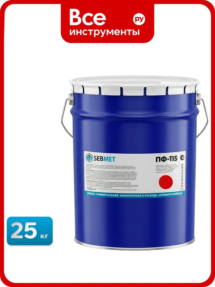Краска SEBMET ПФ-115 TD031130025, алкидная, глянцевая, красная, 25кг