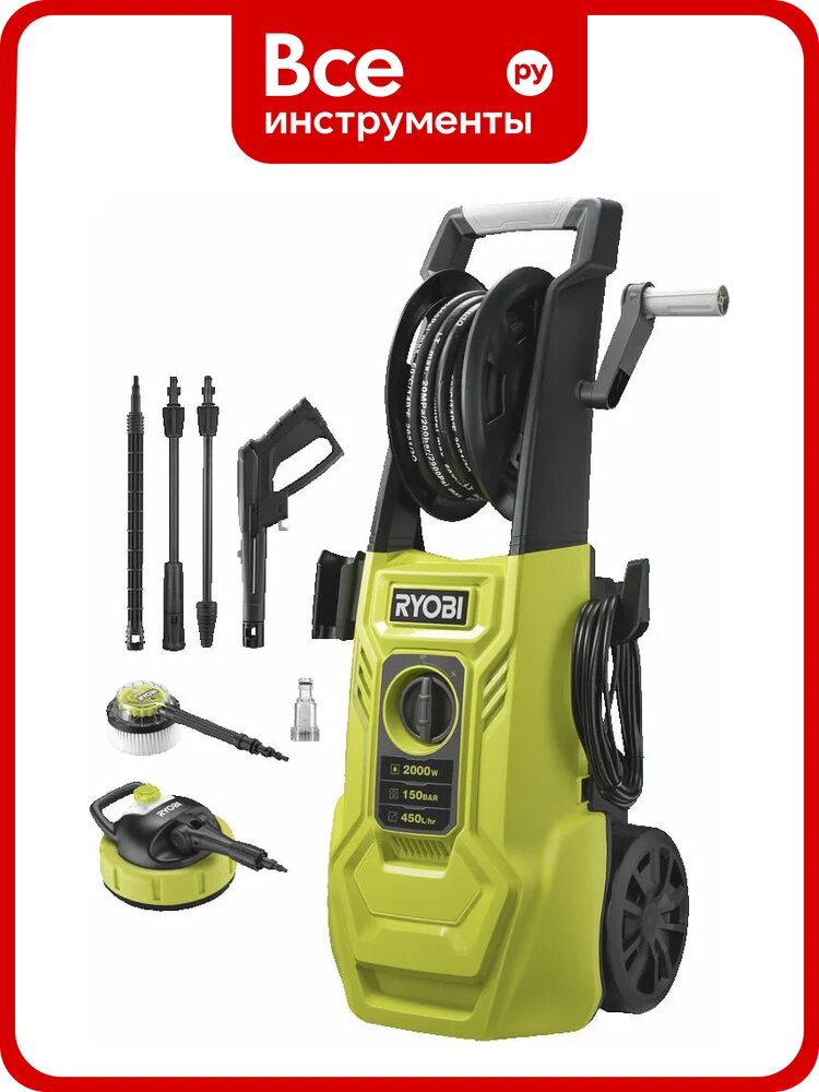 Мойка высокого давления Ryobi RY150PWA 5133005371 для мойки автомобиля