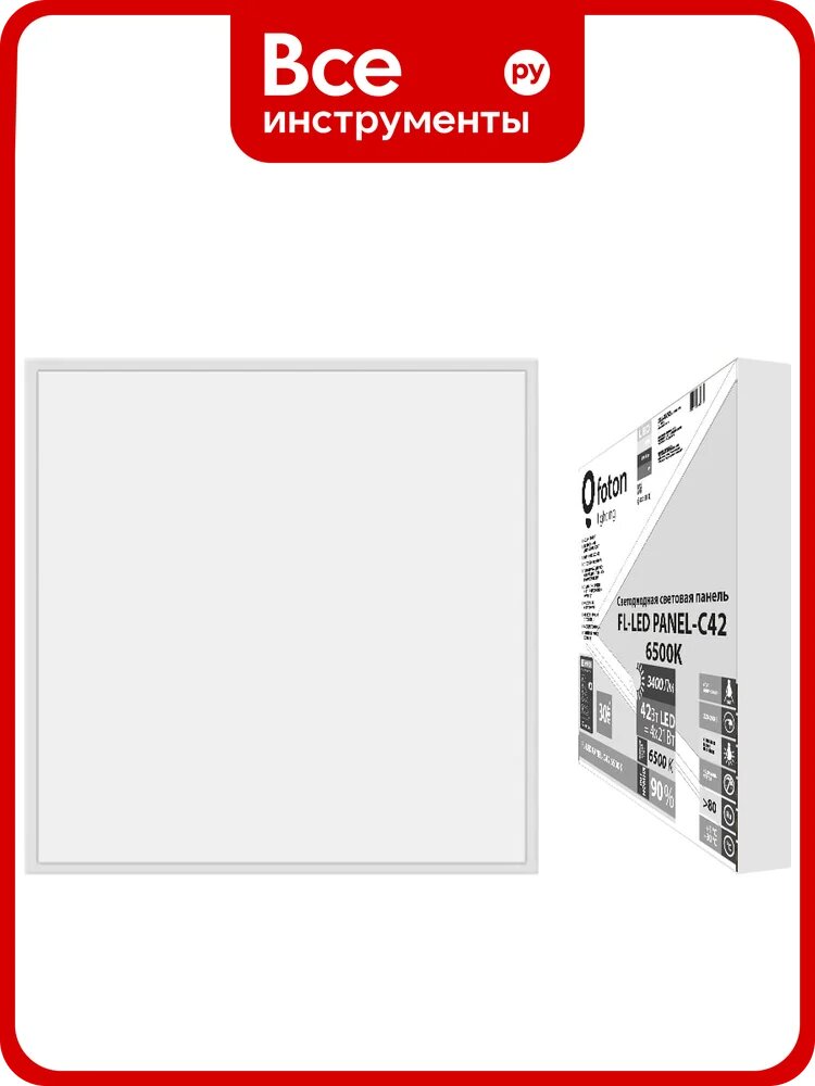 Светильник панель FL-LED PANEL-C42 White 6500K 595x595x25мм 42Вт 3400Лм 220-230В драйвер встроен 610782