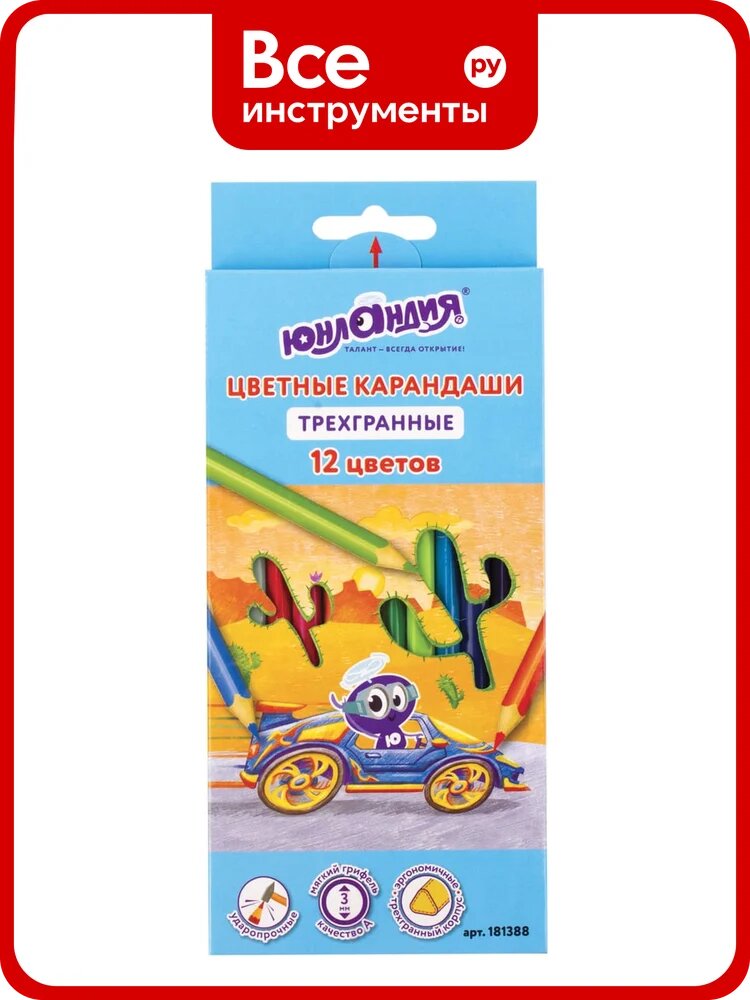 Цветные карандаши юнландия быстрее всех, 12 цветов, трехгранные заточенные 181388