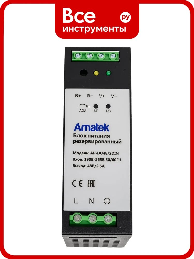 Блок питания Amatek AP-DU48/20DIN 48В / 2,5А резервированный, стабилизированный,