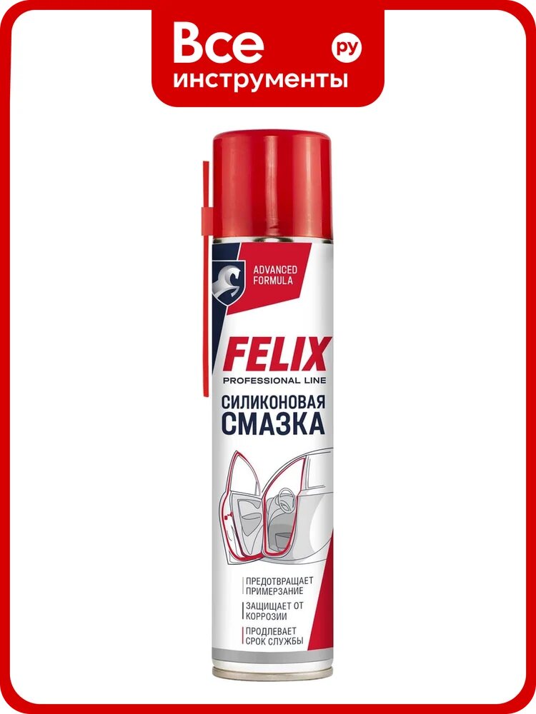 Силиконовая смазка FELIX, спрей с силиконовыми полимерами, для резины, пластика и металла, трубка‑распылитель