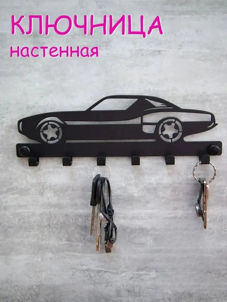 CIFbuy Ключница настенная с 6 крюч, 1 шт