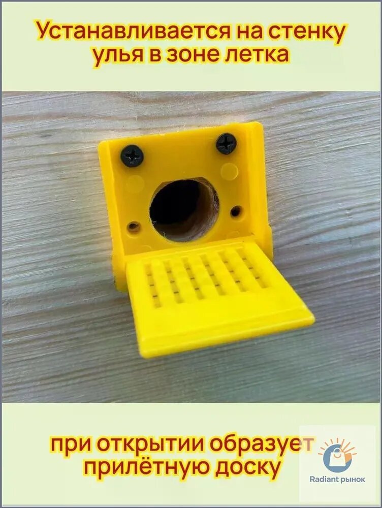 Прилетка веранда в корпус / летковый заградитель для улья. леток вставка с функцией прилётной доски 5 шт.