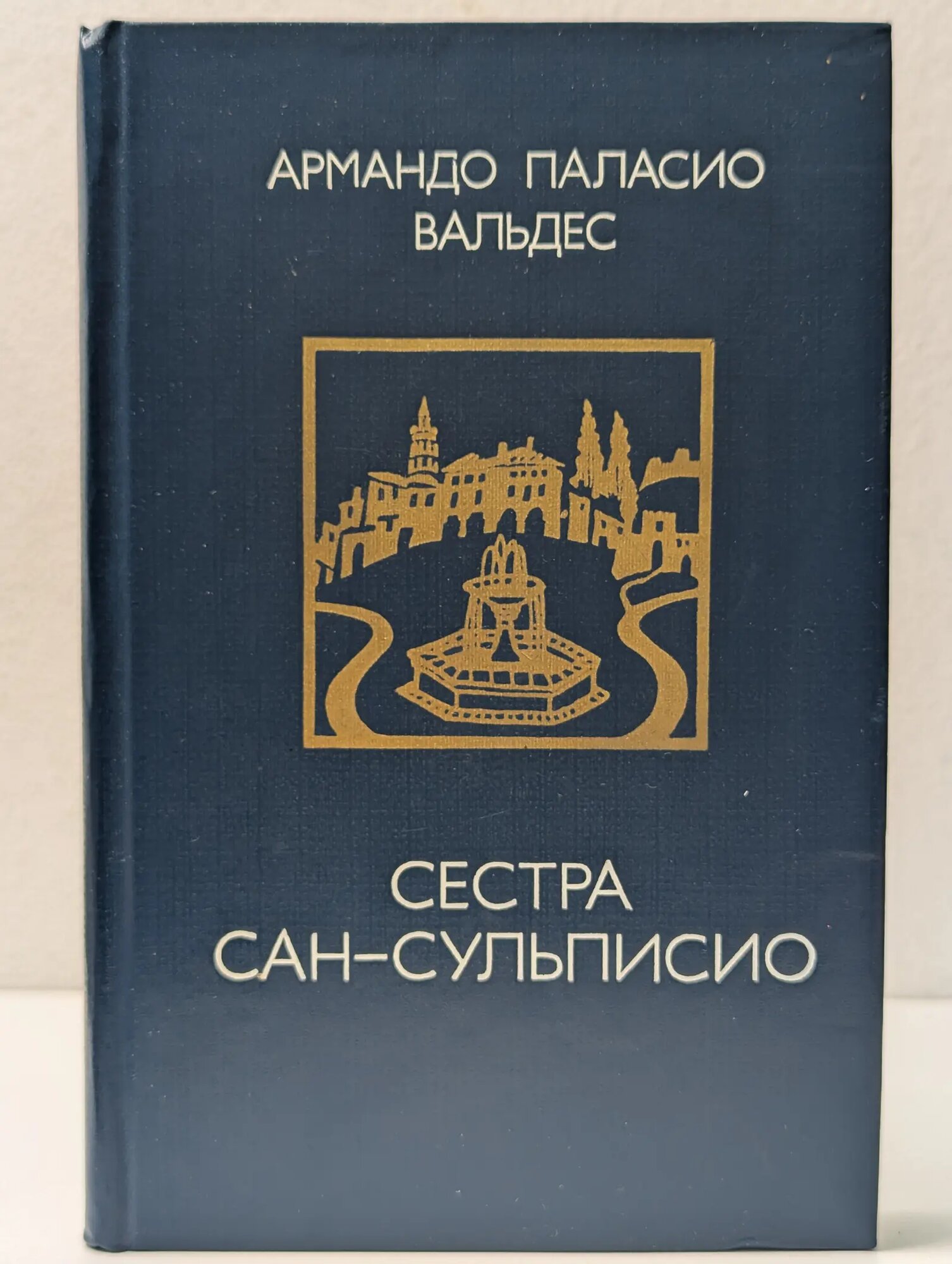 Сестра Сан-Сульпицио Паласио Вальдес Армандо 1984