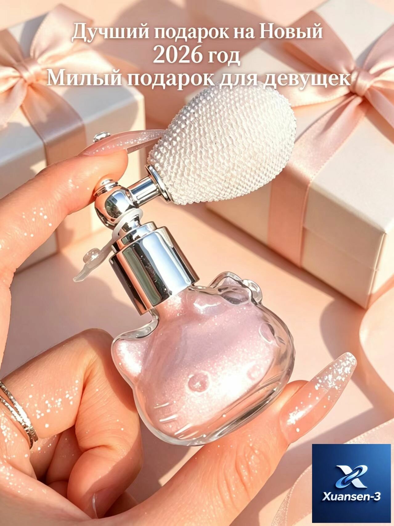 Бриллиантовая вспышка! Кошачий спрей с блестками, выделяющий пудру, Блестящая пудра-спрей для тела невесты, перламутровые ключицы, сверкающая Барби спрей для невесты пудровый спрей