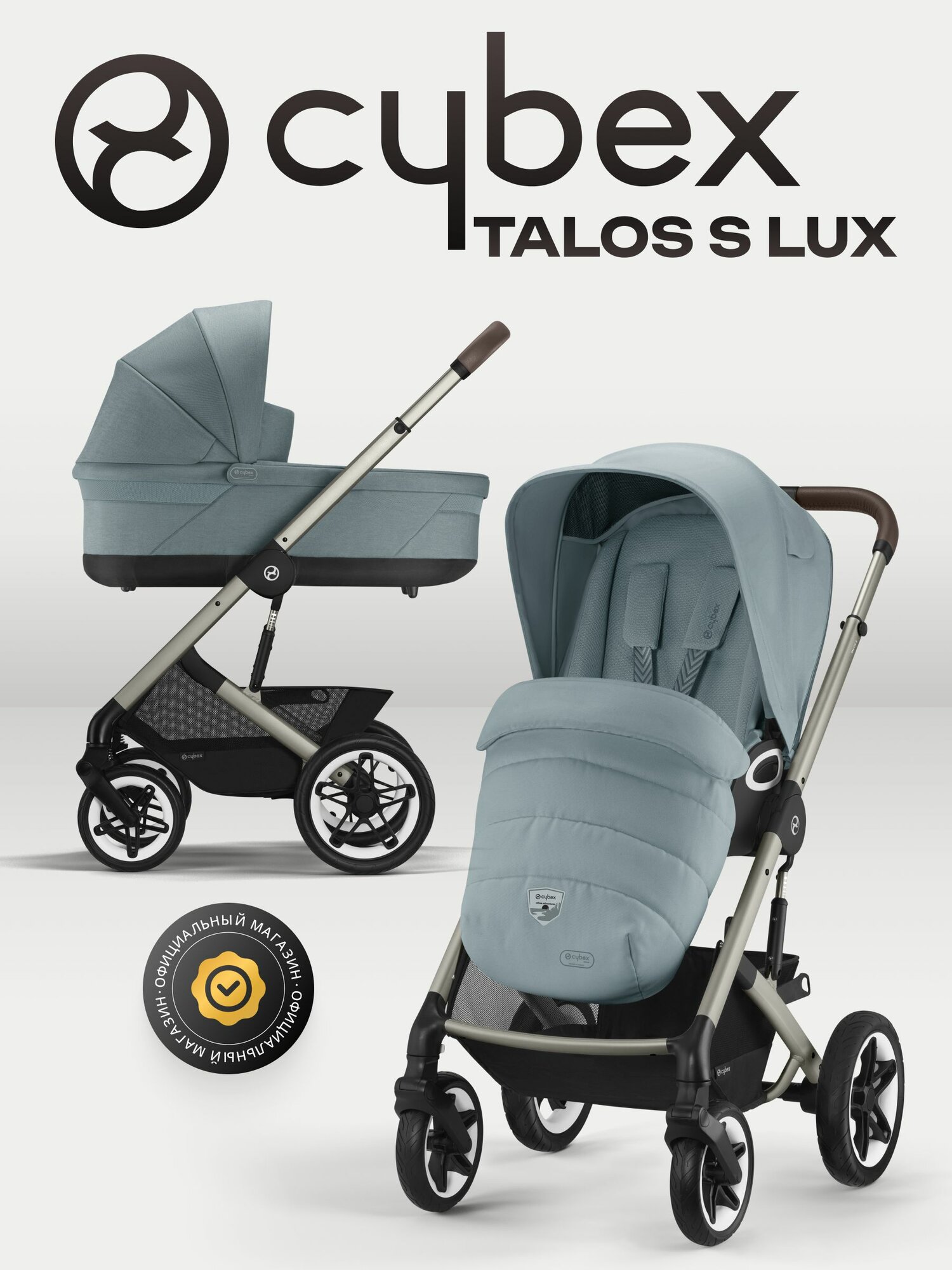 Коляска Cybex Talos S Lux BLK 2 в 1 цвет Stormy Blue в комплекте со спальным блоком Cot S и дождевиками
