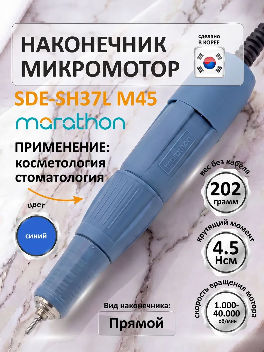 Наконечник-микромотор SDE-SH37L М 45 (зуботехнический, 40000