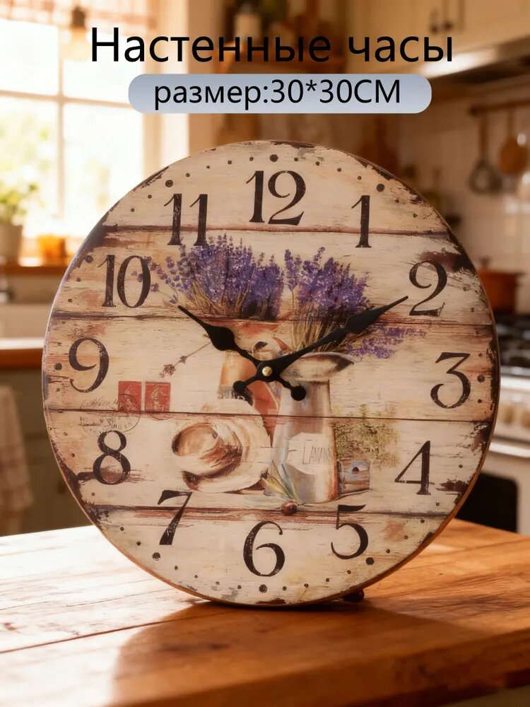 Настенные часы, 30 см х 30 см