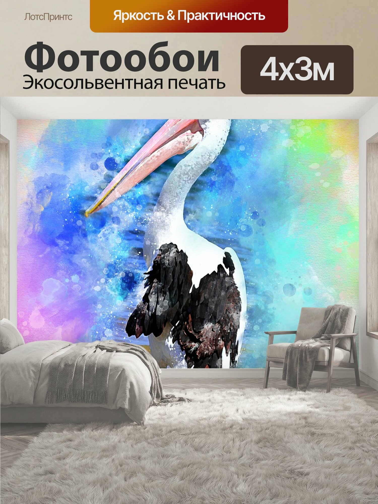 Фотообои "Пеликан, птица, природа" 400x300 см. экосольвентная печать