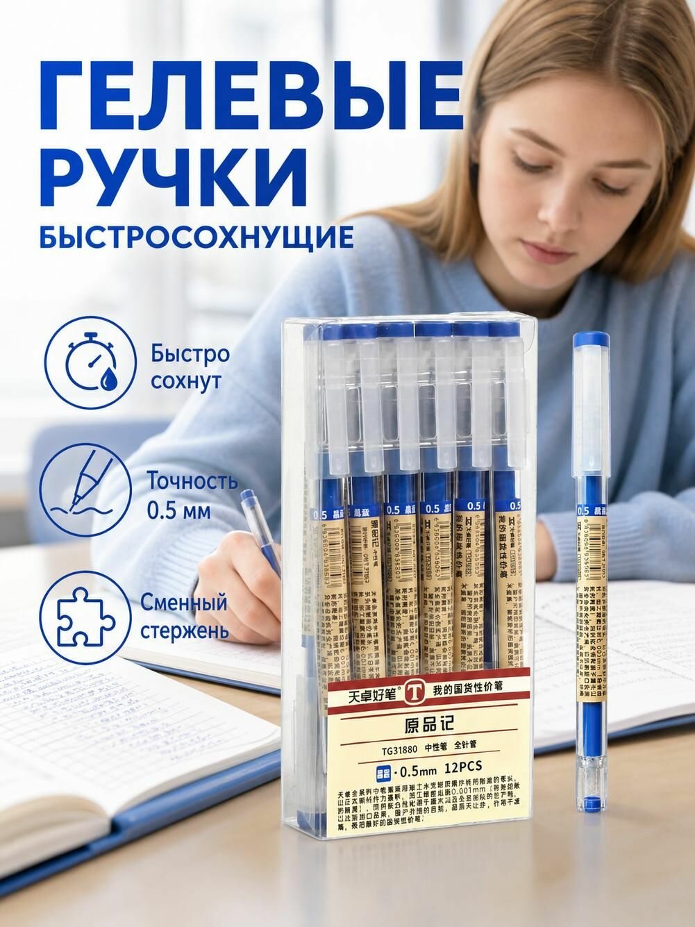 Гелевые ручки 0,5 мм с антискользящим покрытием и прозрачным стержнем, черные, 12 шт.