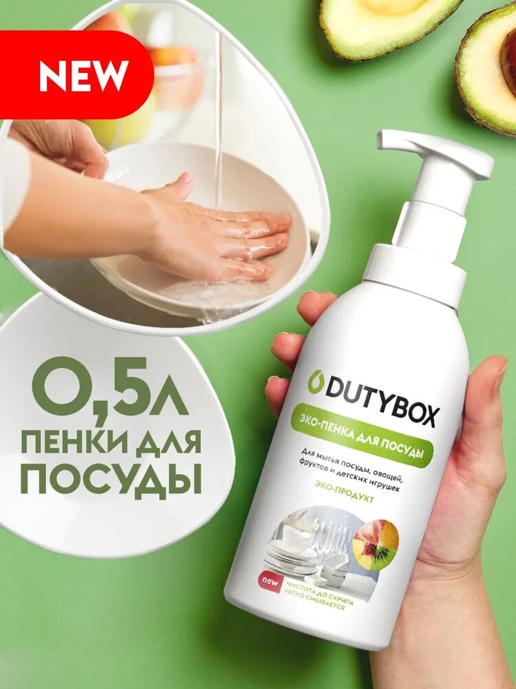 Средство для мытья посуды DUTYBOX Фруктовый аромат 500мл, пенка для мытья детской посуды, овощей и фруктов