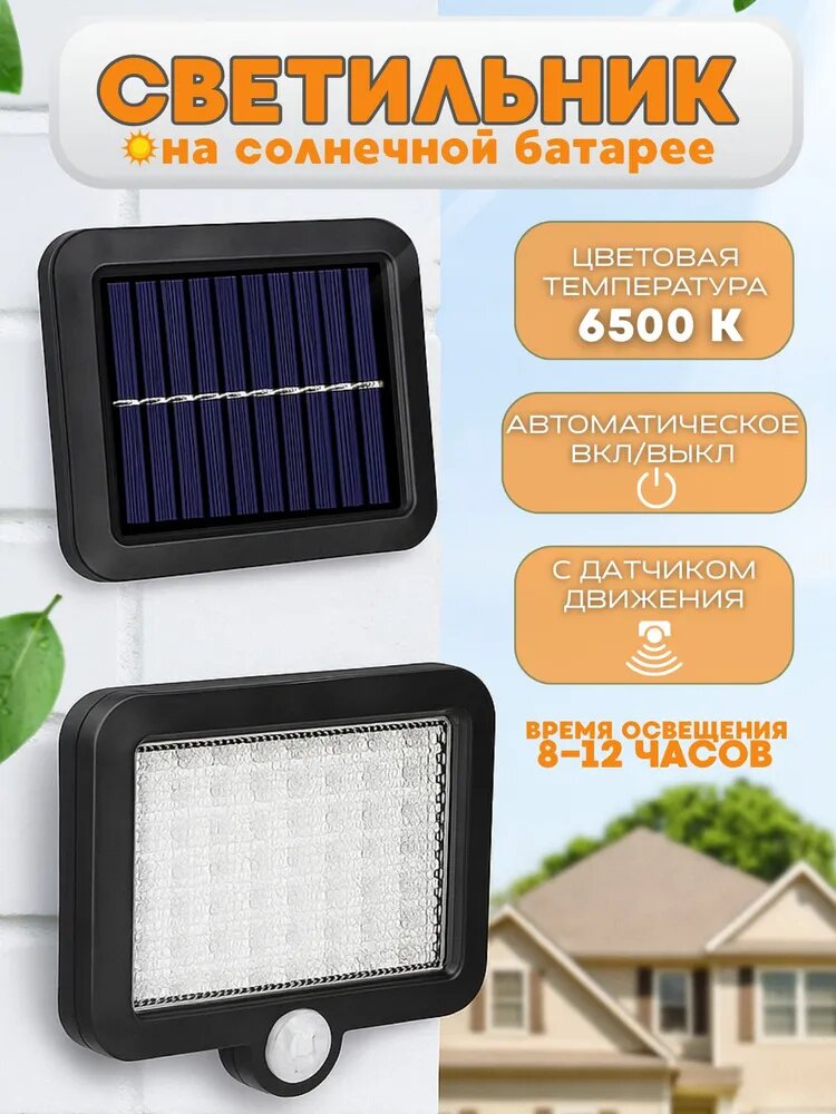 AG Smart Уличный светильник, LED, количество ламп:56шт