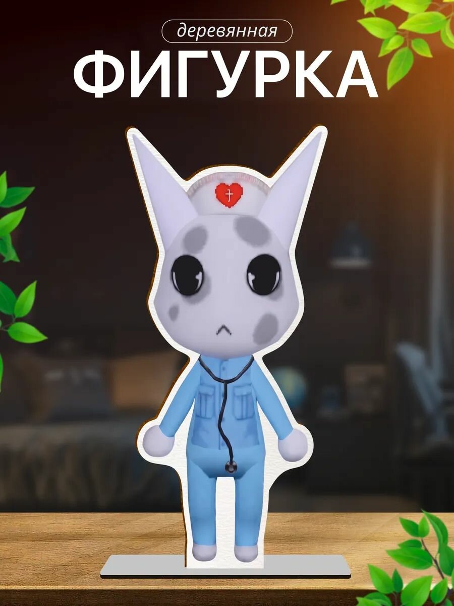 Деревянная фигурка Больница для животных Roblox