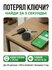 Bluetooth трекер для ключей SmartLife Android iOS